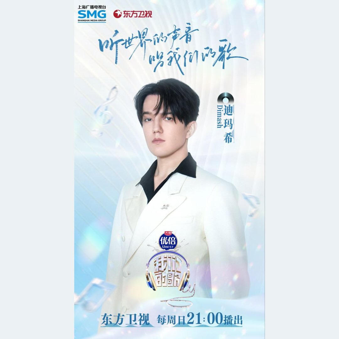 Dimash Qudaibergen - Our Song Dimash Universe
